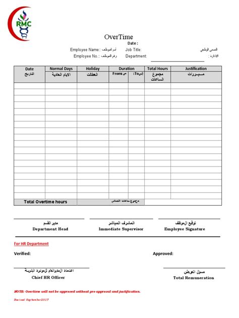 Overtime Form Pdf
