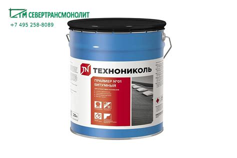 Купить Праймер битумный Технониколь №01 в Москве от компании ...