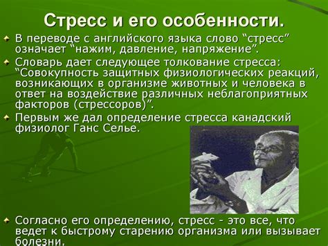 Стресс и борьба с ним презентация онлайн
