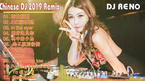 說散就散 畢竟深愛過 剛好遇見你 慢摇2019 DJ RENO Remix 2019 年最劲爆的DJ歌曲 全中文DJ舞曲 高清 新
