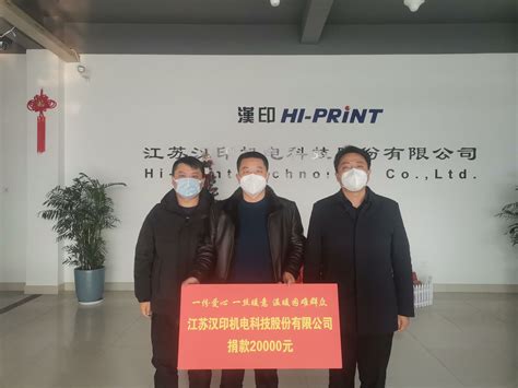 盐龙街道辖区两企业暖心捐赠困难群众 盐城新闻网
