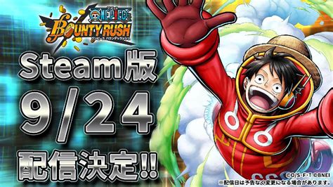 バンダイナムコent、『one Piece バウンティラッシュ』steam版を9月24日21時よりリリース Gamebiz