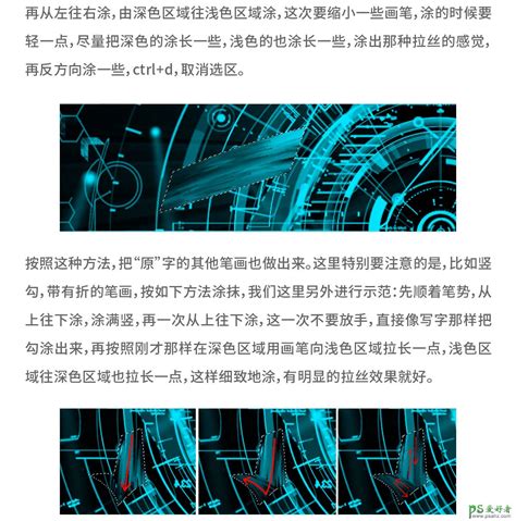 Photoshop个性文字设计实例：制作时尚个性的彩色油漆字油漆效果文字设 Psd素材网