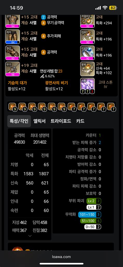로스트아크 인벤 사멸비기 보석 세팅 조언 좀 구합니디 로스트아크 인벤 버서커 게시판