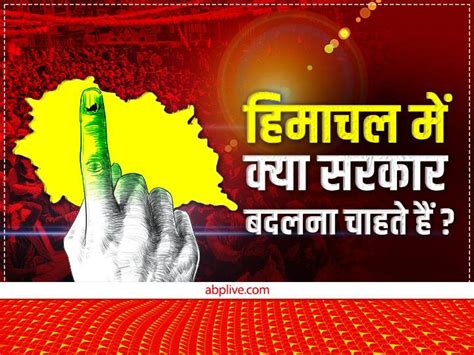 Abp C Voter Survey Himachal Pradesh Election Opinion Poll 2022 Want To