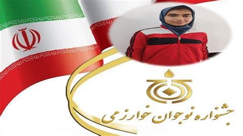 کسب رتبه اول جشنواره نوجوان خوارزمی توسط دانش آموز مریوانی