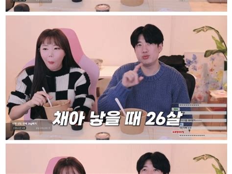 인방 26살에 아이낳은 유튜버가 겪는 일 유머 게시판