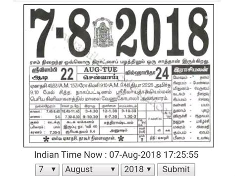 Tamil Jathagam Astrology Tamil Apk For Android Download