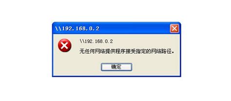 Samba服务器 安装与配置、解决windows访问samba提示 无任何网络提供程序接受指定的网络路径”无任何网络提供程序接受指定的网络 Samba服务器 安装与配置、解决windows访问samba提示 无任何网络提供程序接受指定的网络路径”无任何网络提供程序接受指定的网络