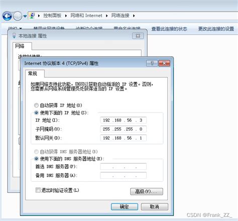 Virtualbox虚拟机之间网络互通（host Only网络）以太网适配器 Virtualbox Host Only Network