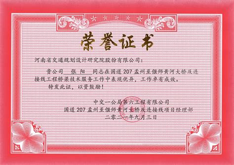 国道207孟州至偃师黄河大桥顺利贯通公司新闻河南省中工设计研究院集团股份有限公司