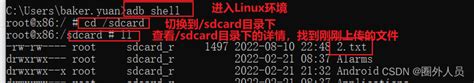 Adb基本使用adb Pull Csdn博客