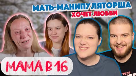 ЧТО ЗДЕСЬ ЗАБЫЛ БУСТЕР МАМА В 16 ПАРНАЯ РЕАКЦИЯ Youtube