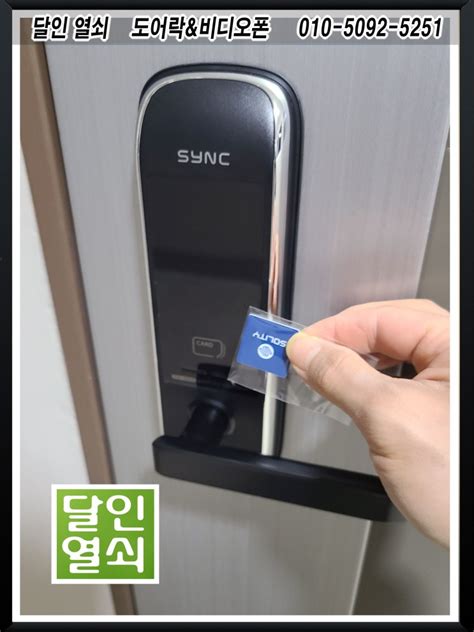 천안번호키 부성행복주택 도어락 시공 후기 네이버 블로그