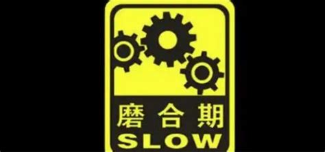 新车磨合时速是多少 有驾