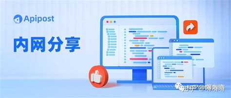 一款支持内网脱机分享文档的接口测试软件 知乎