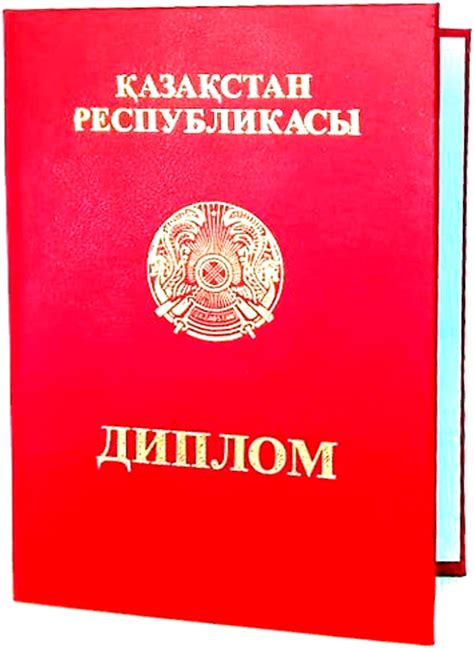 Купить Обложка Диплом мұқабалары, Корочки дипломов, обложка, красный ...