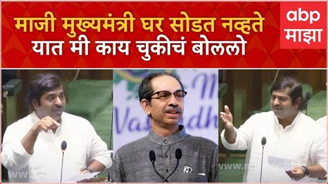 Ram Kadam On Uddhav Thackeray कष्ट टाळू मुख्यमंत्री हे विरोधकांना