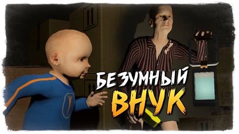 ВНУК МСТИТ БАБКЕ НОЧЬЮ! НОЧНЫЕ ПАКОСТИ И УГАР! - Granny Simulator - YouTube