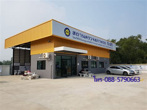 ตรอ สถานตรวจสภาพรถเอกชน เอส เอส คาร์ 👩‍💻👨‍💻 ประกันภัยรถยนต์ชั้น 2 โดยบริษัทชับบ์สามัคคี