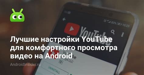 Лучшие настройки Youtube для комфортного просмотра видео на Android