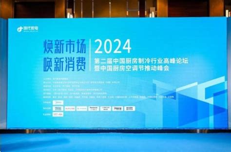 美的厨清凉厨房空调荣膺2024年度厨房空调推荐TOP品牌推动引领厨房新标配进程 TOM生活