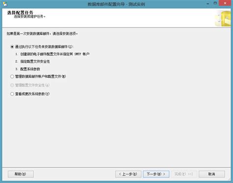 Sql Server作业失败邮件通知配置指南 Csdn博客