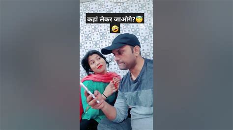 Dusre Doctor Ke Pass😜😜 Tranding Comedy Newshorts Viral Funny