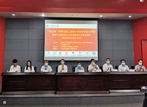 第五届上海市大学生结构设计竞赛暨第十五届全国大学生结构设计竞赛选拔赛在我校顺利举办