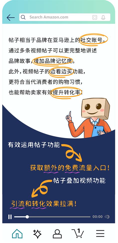 视频帖子强势登陆亚马逊美国站免费流量入口销量还能再涨 Amazon亚马逊