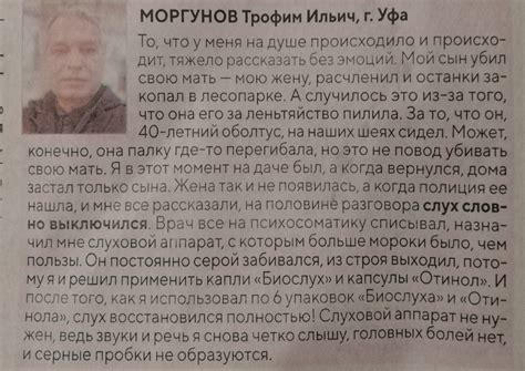 ﻿МОРГУНОВ Трофим Ильич г Уфа То что у меня на душе происходило и происходит тяжело