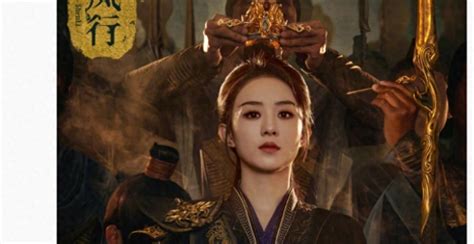 二搭林更新！赵丽颖晒意气风发海报宣传新剧《与凤行》：3月18日，云巅见腾讯新闻