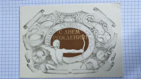 Листівка вінтаж 1980 — ціна 5 грн у каталозі Листівки і конверти Купити товари для дому та