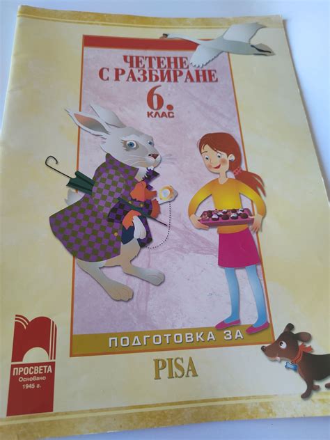 Помагала за 6 клас гр Бургас Промишлена зона Север • Olx Bg