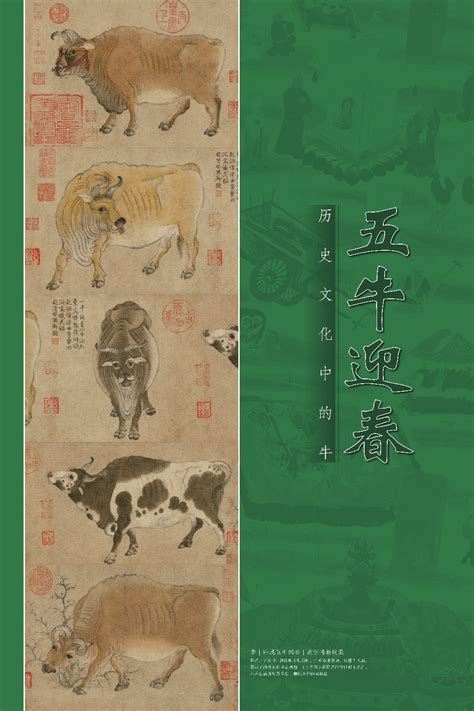 牛转乾坤辛丑牛年新春生肖文物图片联展 厦门市博物馆
