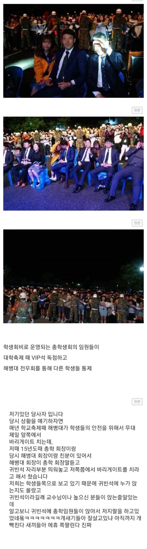 대학교 축제 천룡인들 유머게시판 퀘이사존 Quasarzone