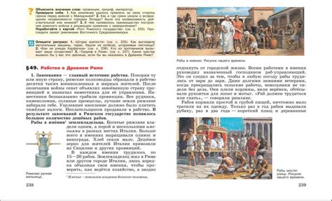 История 5 класс параграф 48 опишите рисунки