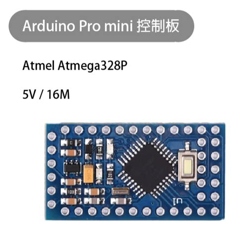 魔方科技台灣現貨 Arduino Pro mini ATMEGA328P 5V 16M 改進版 控制板 附排針 蝦皮購物