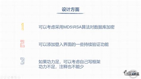 软件学院召开2021级java课设报告经验指导讲座 山东大学时空视点传媒