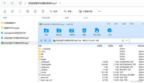 java计算机毕业设计（附源码）防返贫数字化辅助系统（springboot mysql maven 论文 防返贫监测数字化 csdn博客