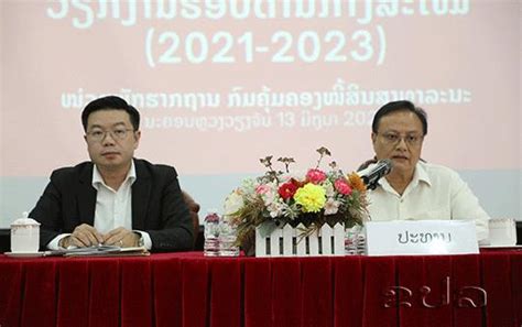 ໜ່ວຍພັກຮາກຖານ ກົມຄຸ້ມຄອງໜີ້ສິນ ສາທາລະນະສະຫລຸບວຽກຮອບດ້ານກາງສະໄໝ