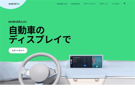 快適ドライブ！android Auto Line 簡単設定andアプリ