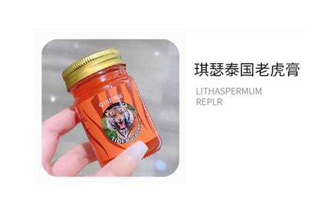 Qise琪瑟泰国老虎膏清凉舒爽温和保湿四季可用老虎膏保湿膏 阿里巴巴