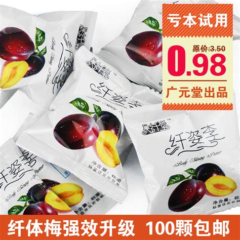 美纤堂纤姿李广元堂出品纤体梅增强版 加应子纤体梅增强版瘦身李小桃ai美丽