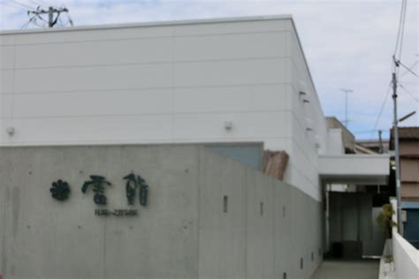 レストラン ふぇにっくす｜食べる｜いわき市観光サイト