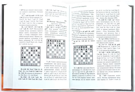 Иллюстрация 1 из 5 для Школа шахматного дебюта - Николай Калиниченко ...