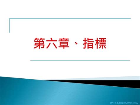 Chapter 6 Point C Pptx Programming Languages Computing