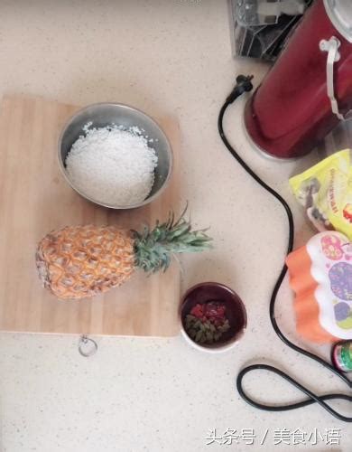 1分鐘教會你菠蘿飯的簡單做法香氣四溢營養開胃清甜爽口 每日頭條
