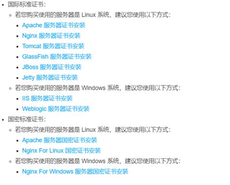 Linux下怎么更新ssl证书 世外云文章资讯
