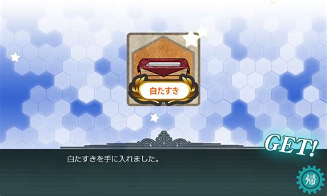 【艦これ2023夏イベ】識別札 特効艦 突破報酬【船団護衛！輸送航路防衛戦】 キトンの艦これ攻略ブログ